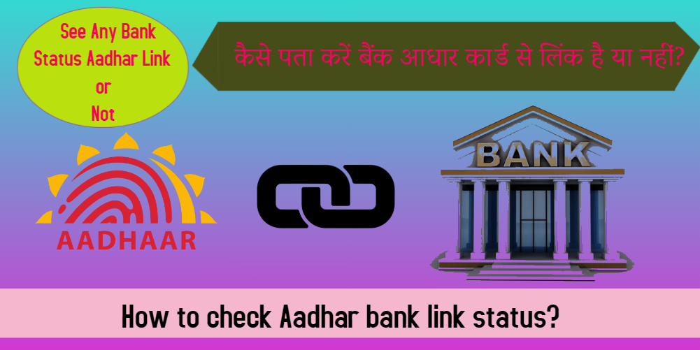 How To Check Aadhaar Bank Link Status