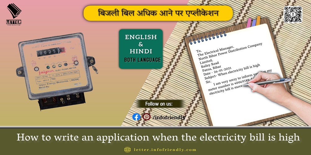 How to write an Applications when electricity bill is high?