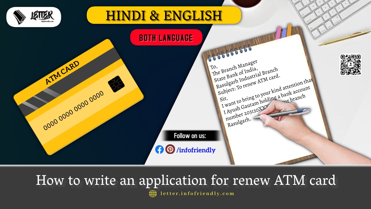 How to write an application for renewing an ATM card - INFOFRIENDLY