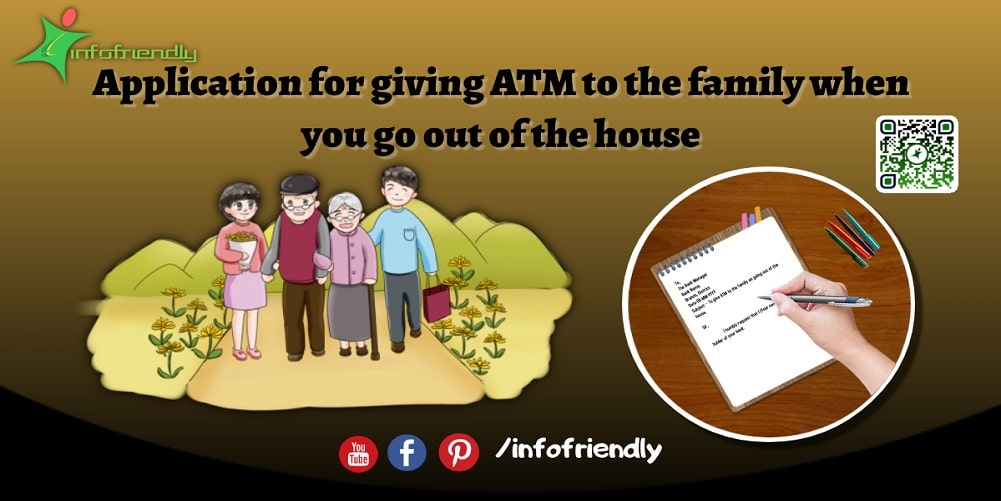 Application for giving ATM to the family when you go out of the house